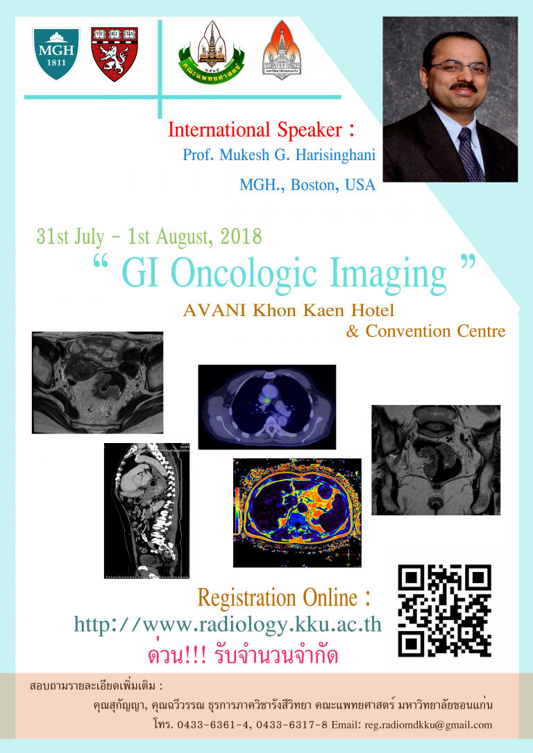ประชุมวิชาการ "GI Oncologic Imaging" โดย Prof. Mukesh G. Harisinghani ...
